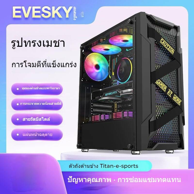 Titan Pro Computer Case Desktop Phone Side Transparent Game Water ...