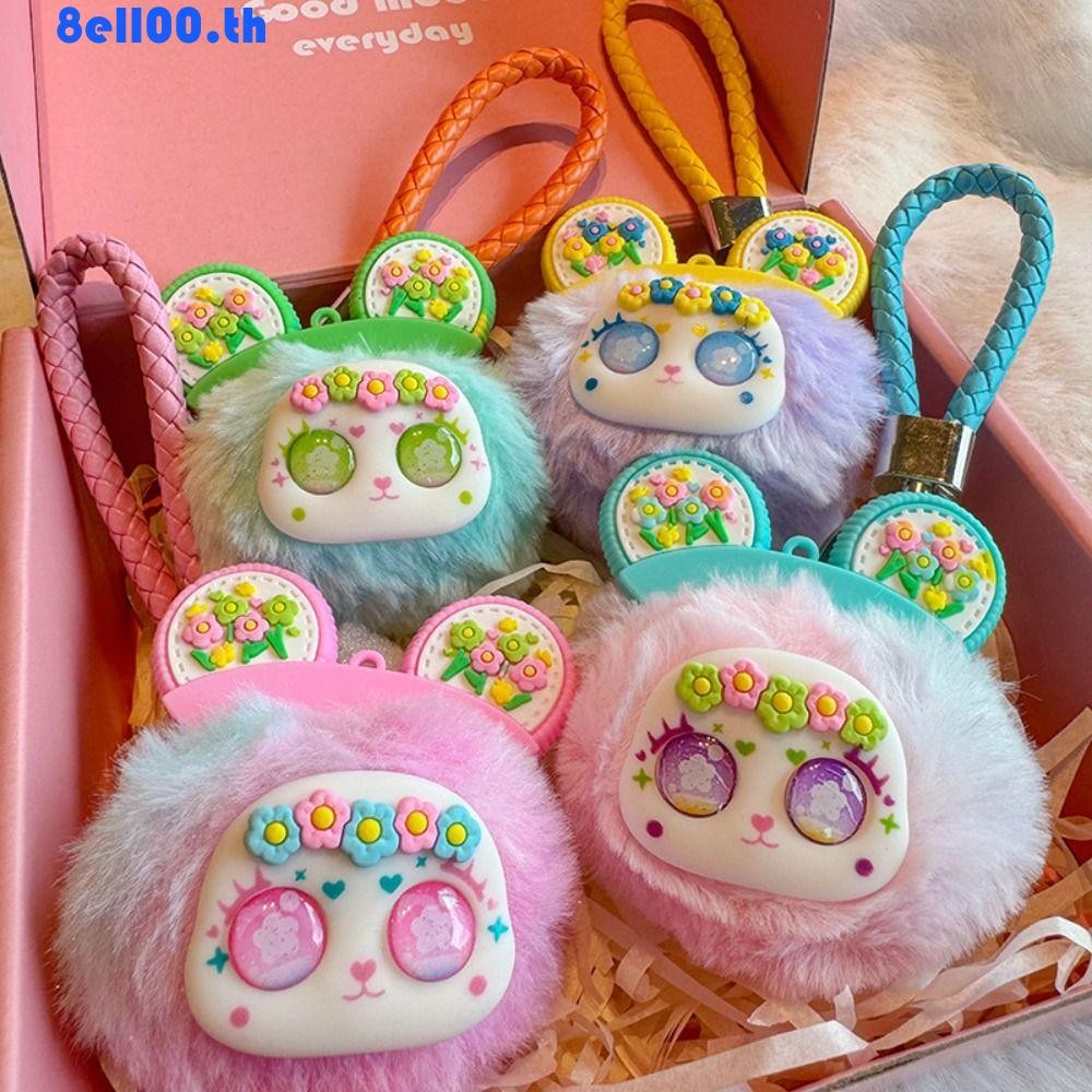 Darnellya พวงกุญแจหมีทะเลดอกไม้, Kawaii Pompom Furry Bear พวงกุญแจ, กระเป๋า Charm อินเทรนด์ ...