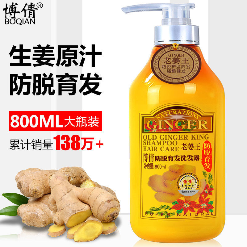 Spot # Boqian Old Ginger King Ginger Shampoo Anti-druff, คัน, น้ำมัน ...