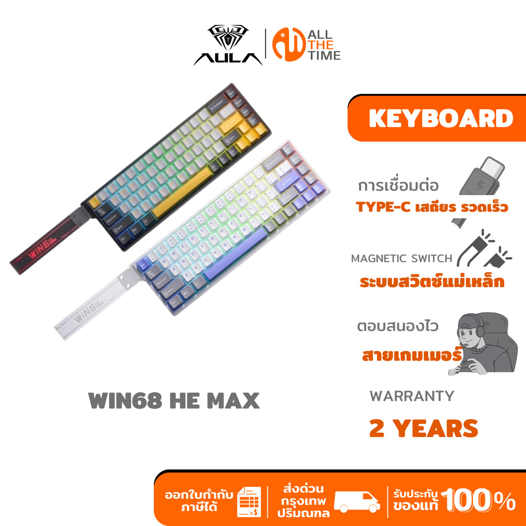 AULA KEYBORD WIN68 MAGNETIC SWITCH TECHNOLOGY คีย์บอร์ด ไฟ RGB 16 ล้าน ...