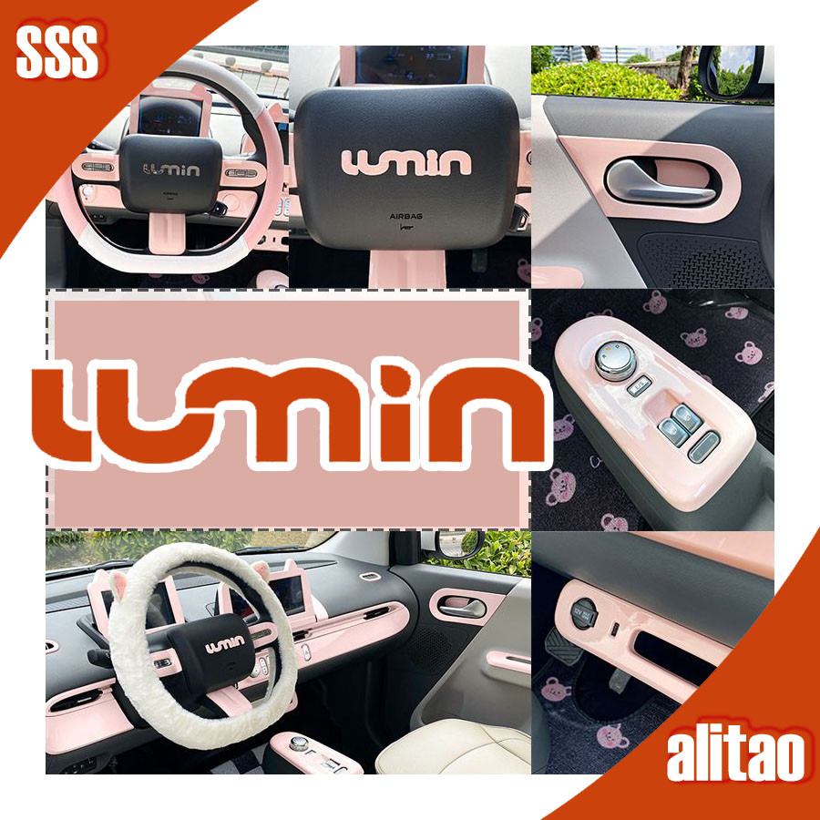[พร้อม] Changan Lumin EV สติกเกอร์เปลี่ยนสีภายในสีชมพู Lumin การตกแต่ง ...