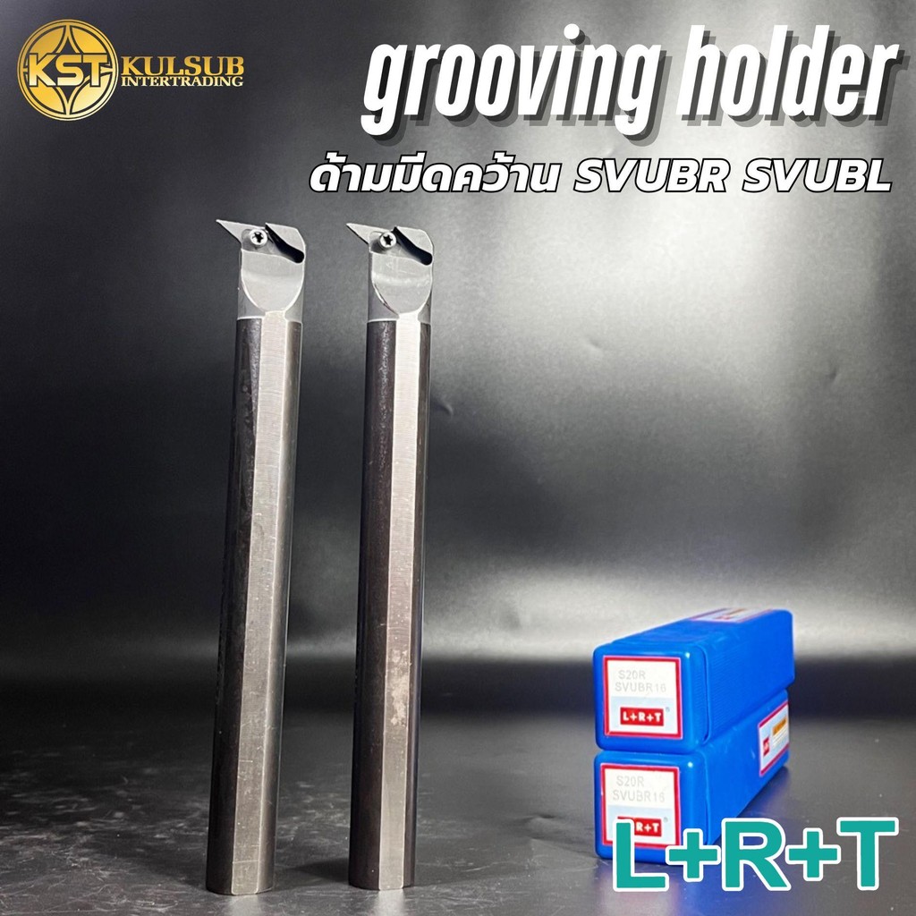 LRT ด้ามมีดคว้าน SVUBR ด้ามคว้านรู กลึงเกลียวใน สำหรับใส่เม็ด V16 ...