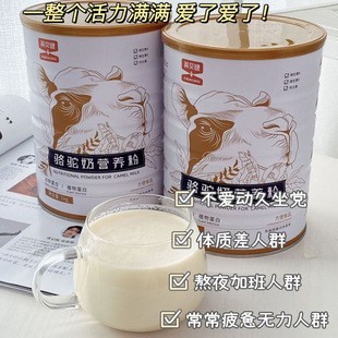 Inbejian Camel Milk Powder Nutrition Powder Whey Protein Colostrum ...