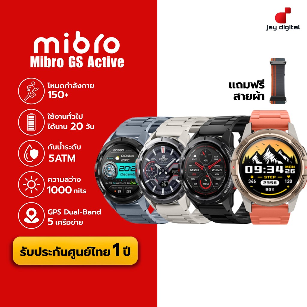 Mibro Watch GS Active: หมี่โบร นาฬิกาอัจฉริยะ รุ่น GS Active | Shopee ...