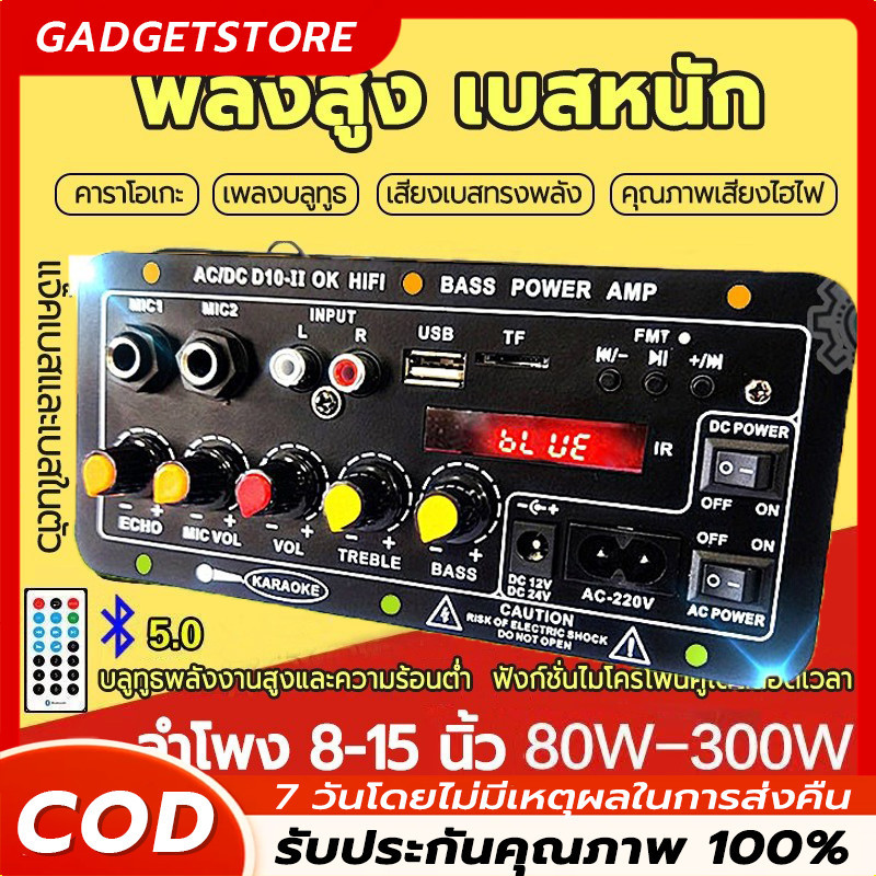 【COD】แอมป์จิ๋ว แอมป์บลูทูธ แอมป์ขยายเสียง เครื่องขยายเสียง 900w บลูทูธ usb Amplifiers ฟังชั้นครบ ...