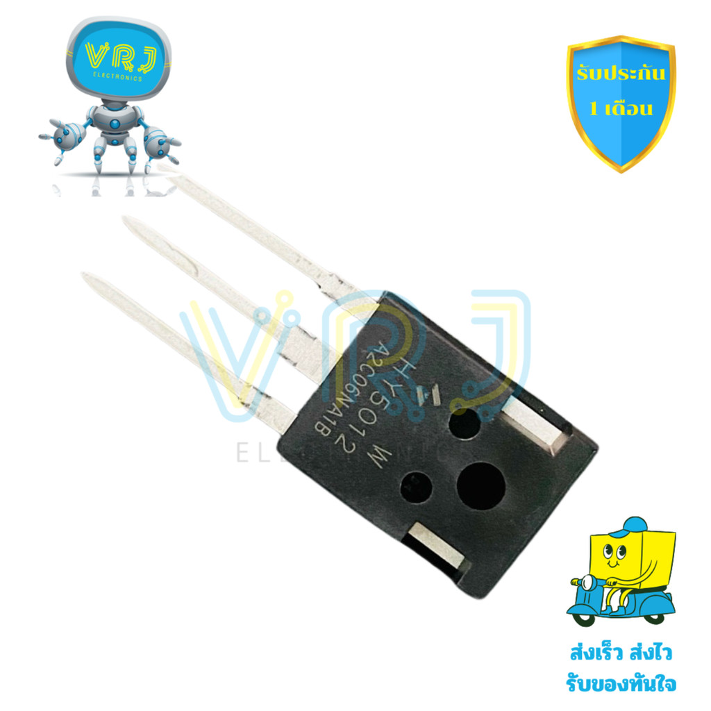 Power Mosfet รุ่น HY5012 300A 125V TO-247 N-Channel ของแท้ พร้อมจัดส่ง ...