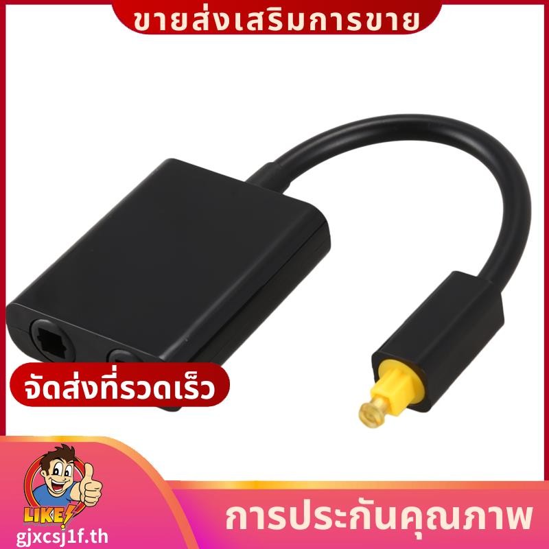 Digital SPDIF Optical Audio Splitter 2 Way Toslink Splitter Adapter 1 อินพุต 2 เอาต์พุต SPDIF ...