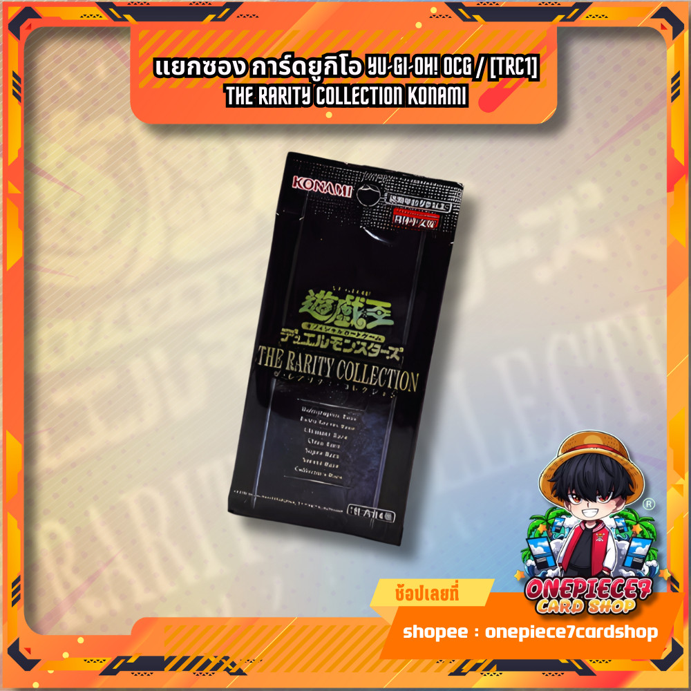 แยกซอง การ์ดยูกิโอ Yu-Gi-Oh! OCG / [TRC1] THE RARITY COLLECTION Konami | Shopee Thailand