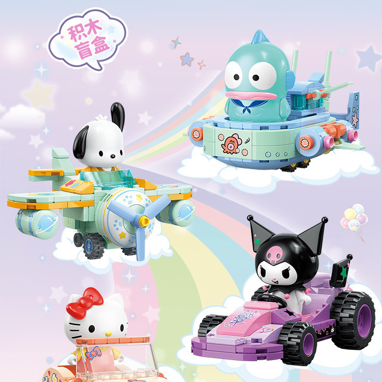 Sanrio Surprisingly Small Team Unit Blocks ล้อการศึกษาของเล่นเดสก์ท็อป ...