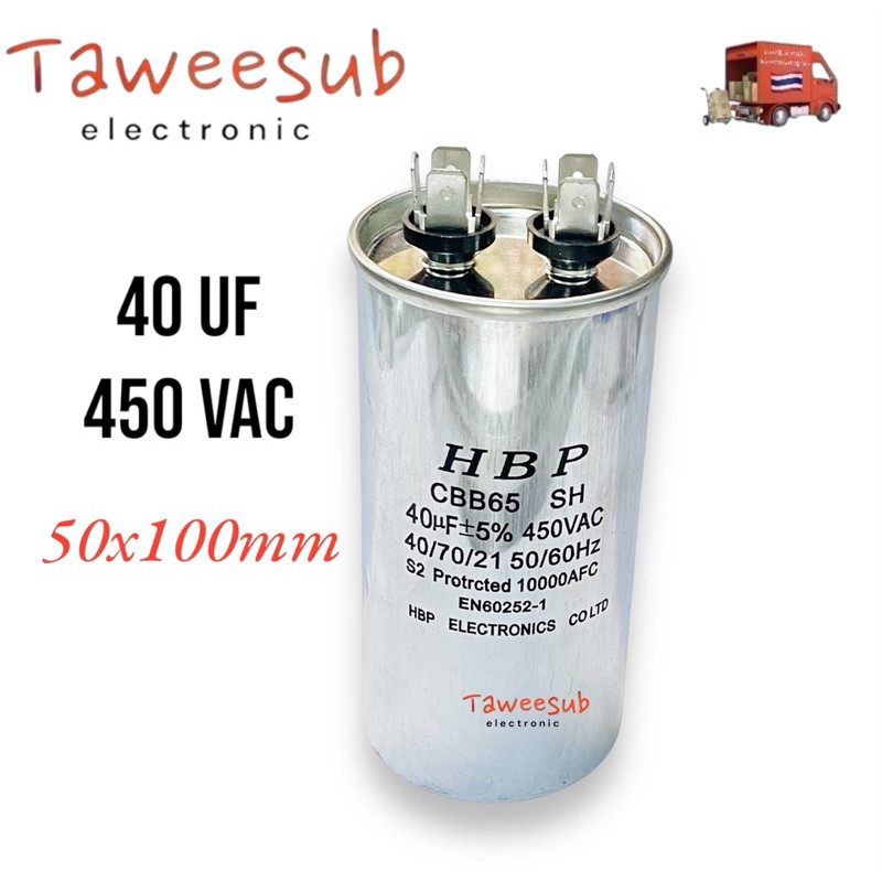 CAPA 40uf/450 VAC capacitor กระป๋องเงิน คาปาซิเตอร์ คัวเก็บประจุ ขนาด ...
