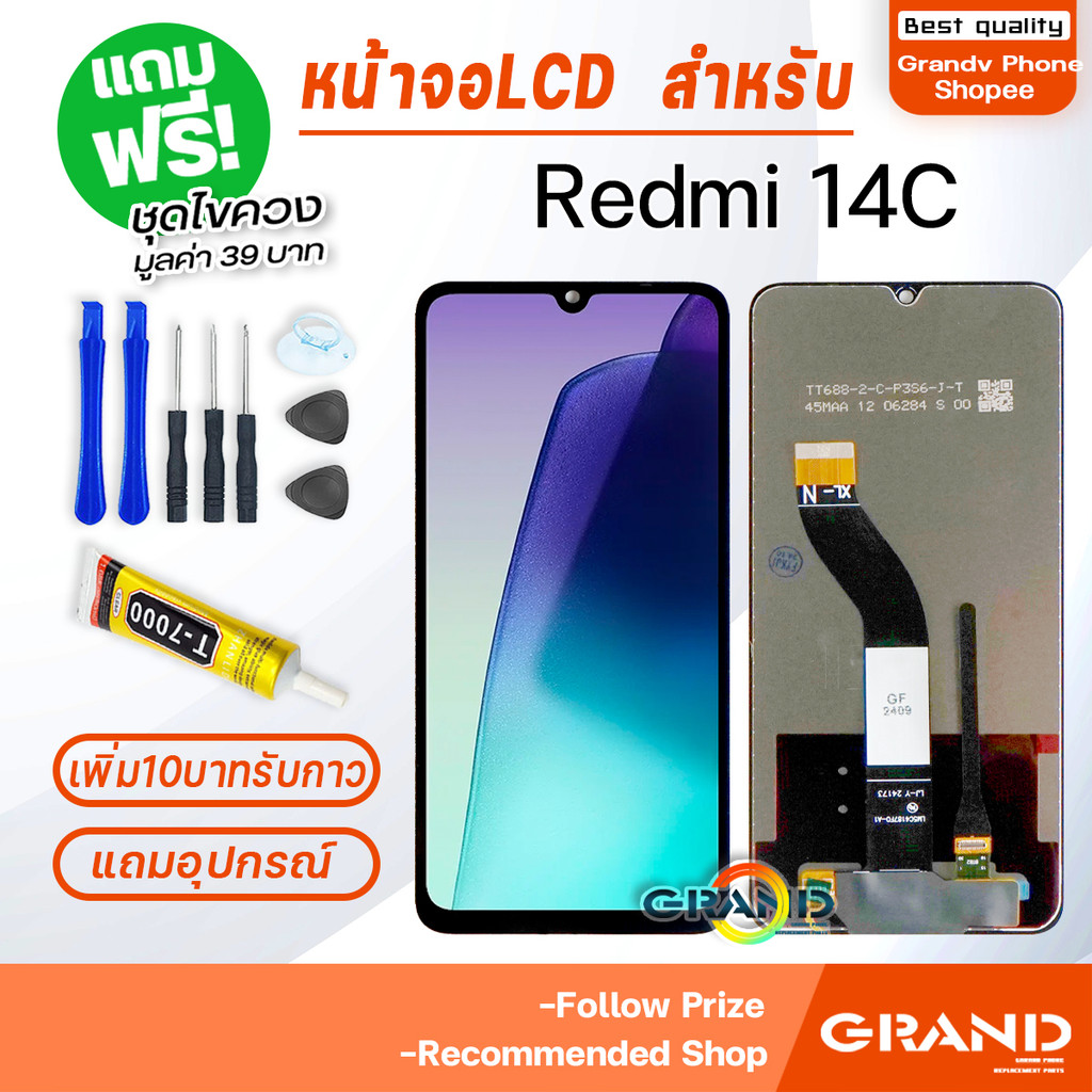 หน้าจอ LCD จอ+ทัช xiaomi Redmi 14C LCD Display พร้อมทัชสกรีน สำหรับ ...