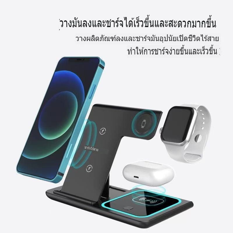 wireless charge 3 in 1 Fast Charge เครื่องชาร์จไร้สาย Stand，แท่นชาร์จ ...
