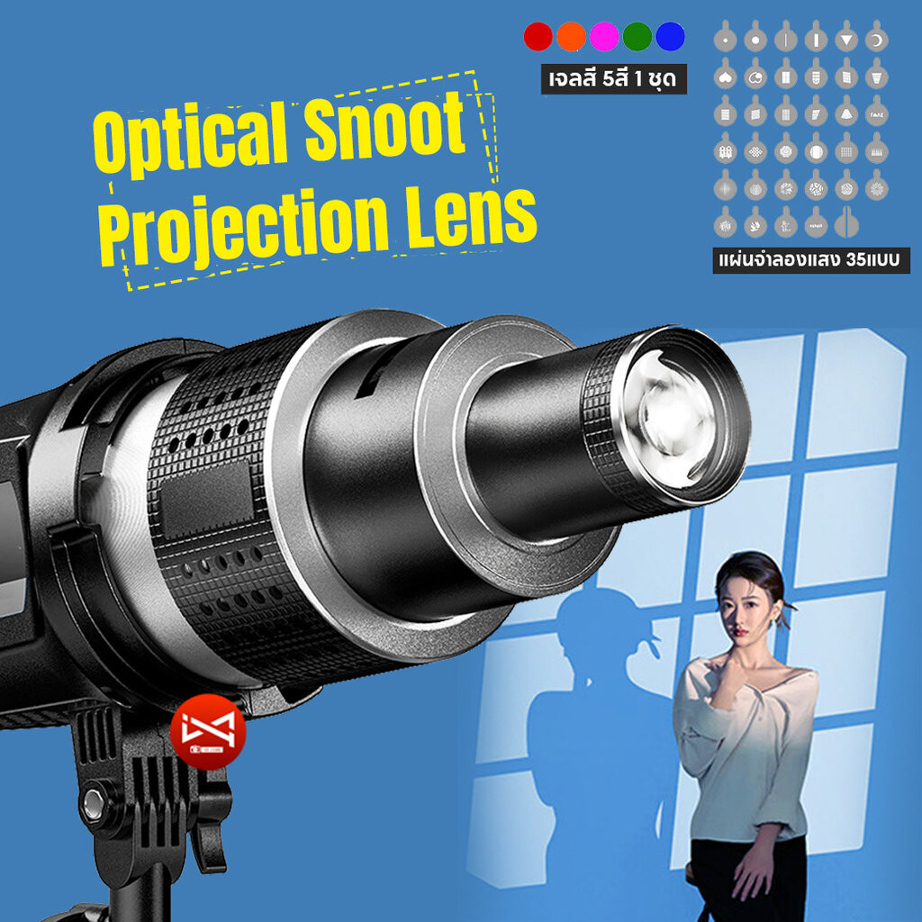 Optical Snoot Projection Lens ทำแสงเงาได้ 35แบบ เจลสี 5สี โฟกัสได้ ...