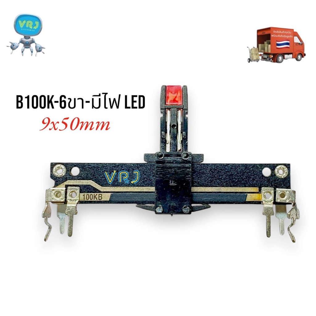 Switch B100K-5ขา (แพ็ค 4 ตัว) โพเทนชิโอมิเตอร์แบบสไลด์ สวิทช์แบบเลื่อน ...