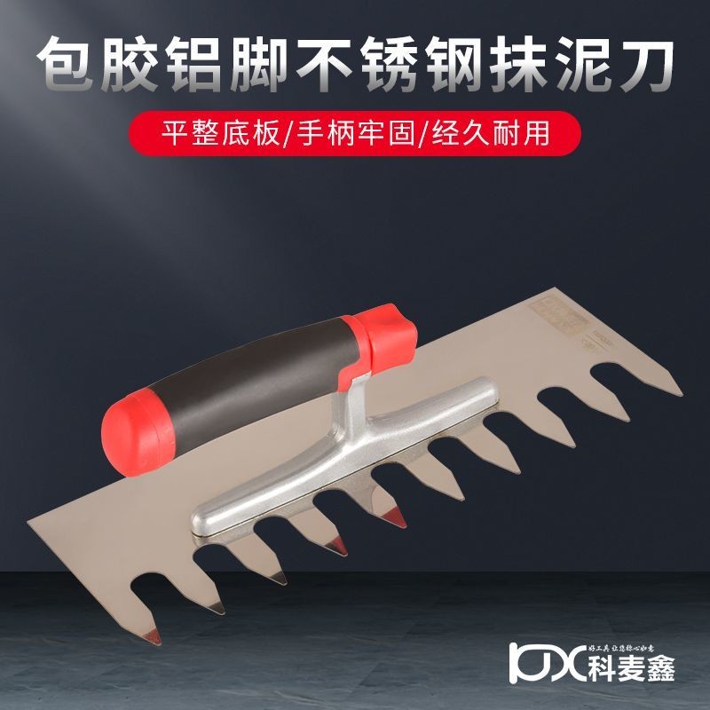 เครื่องฉาบปูนฟันขนาดใหญ่ Kemaixin, เกรียงสแตนเลส, กระเบื้องปูพื้น ...