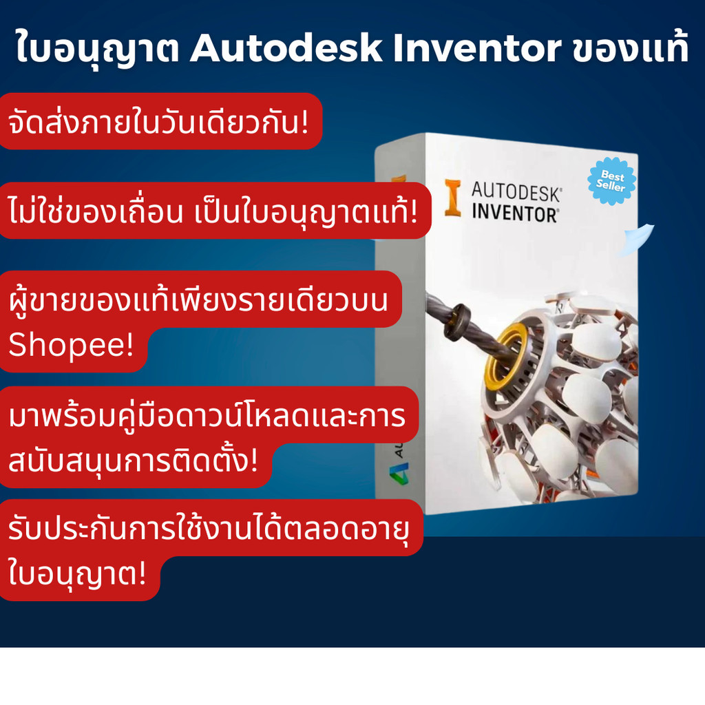 ในวันเดียวกัน Autodesk Inventor 2025 Windows/Mac ใบอนุญาตแบบแท้ ไม่ใช่ ...