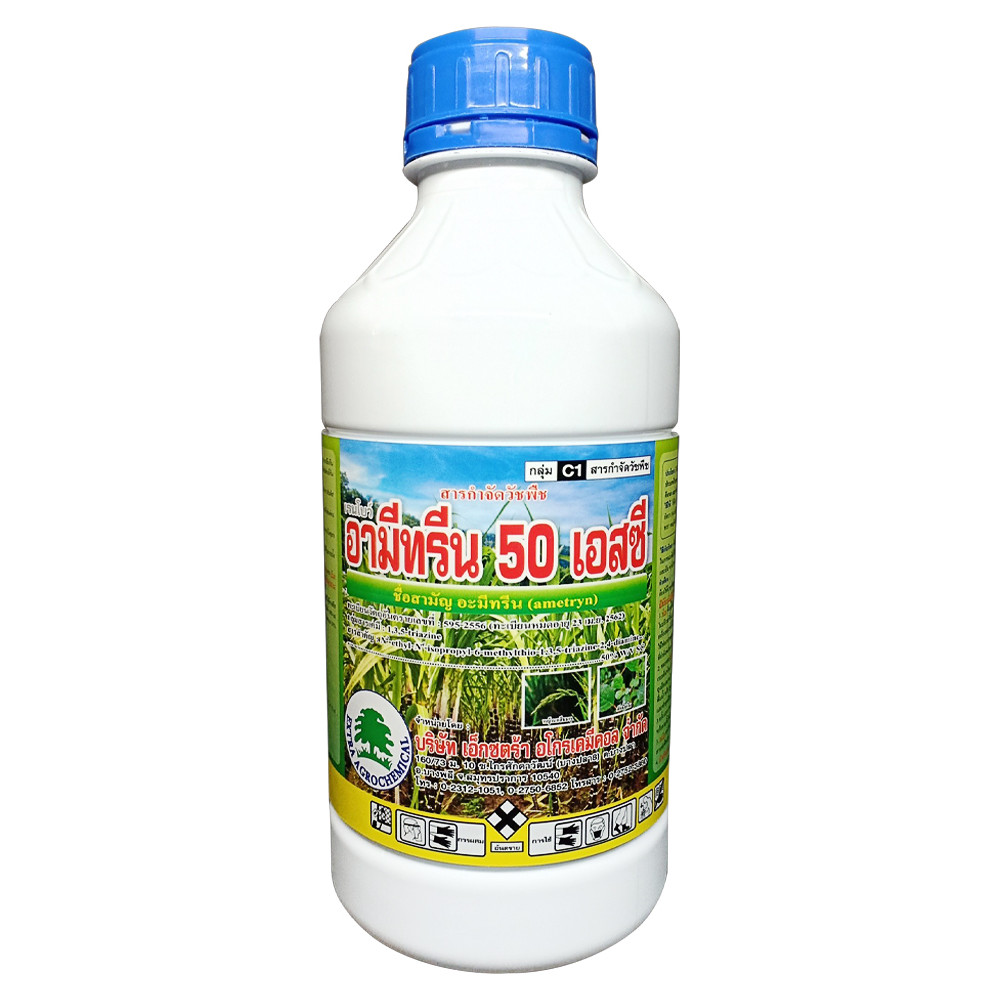 อามีทรีน 50SC (ชนิดน้ำ) ขนาด 1 ลิตร ใช้ไนไร่อ้อย ไร่สับปะรด #อามีทรีน ...