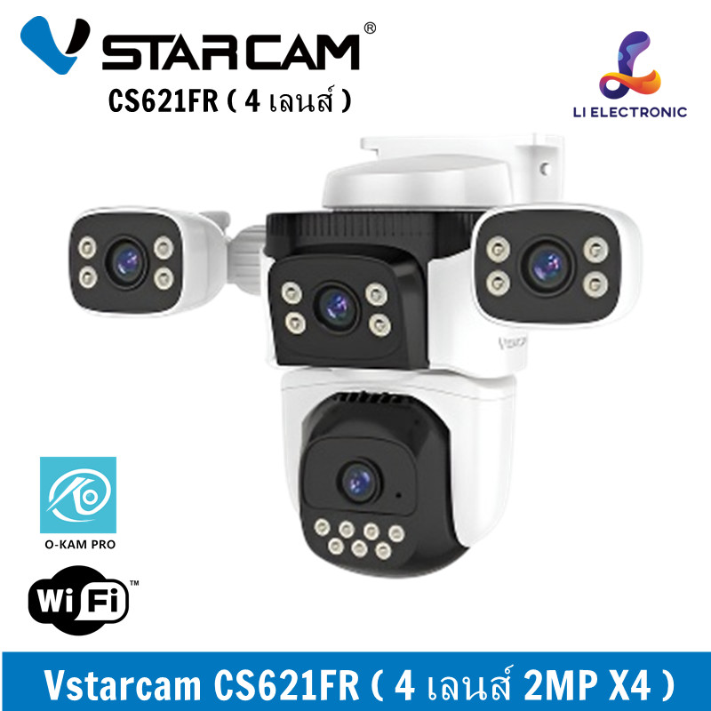Vstarcam CS621FR ( 4 เลนส์ ) WIFI IP Camera ความละเอียด 2MP X4 กันน้ำได้สำหรับนอกบ้าน กล้องวงจร ...