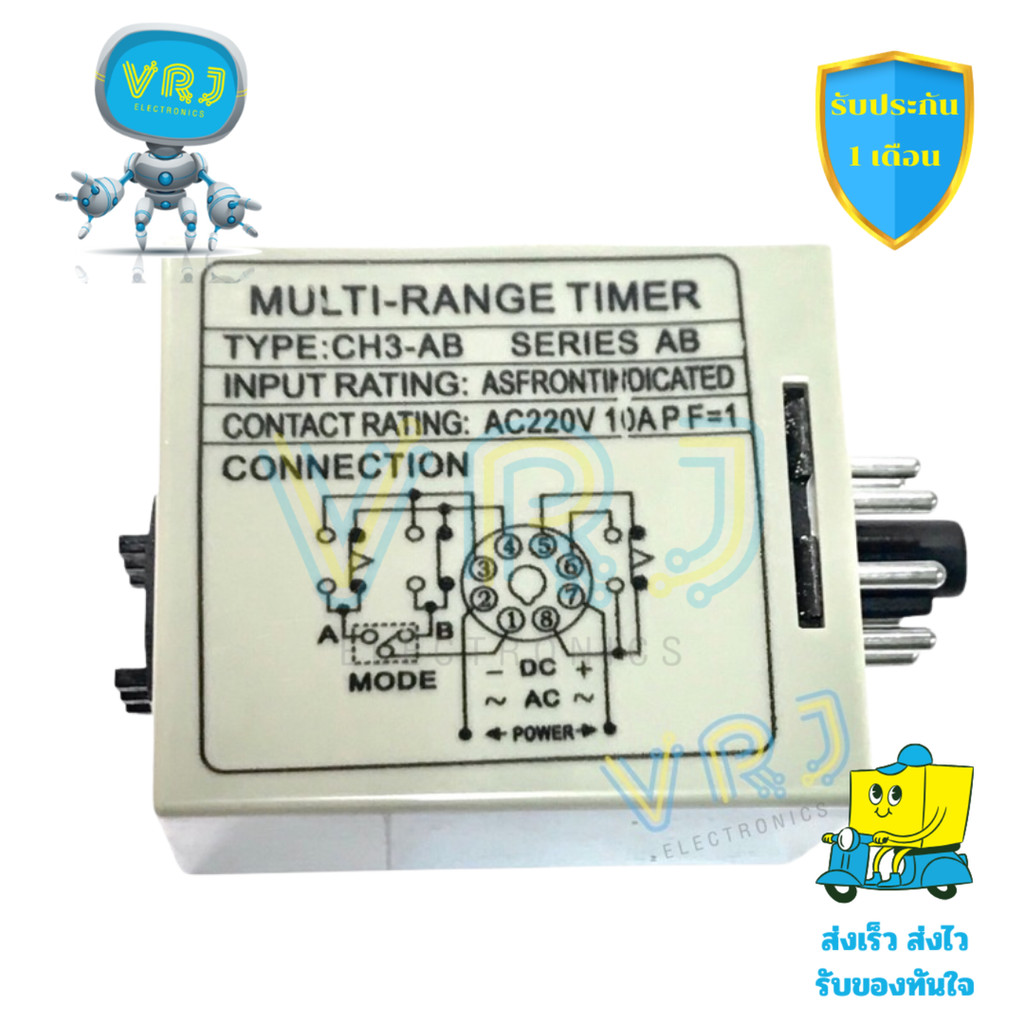Digital Timer รุ่น CH3-AB ตั้งเวลา 0.01S-990H 10A พร้อมขาซ็อกเก็ต ...