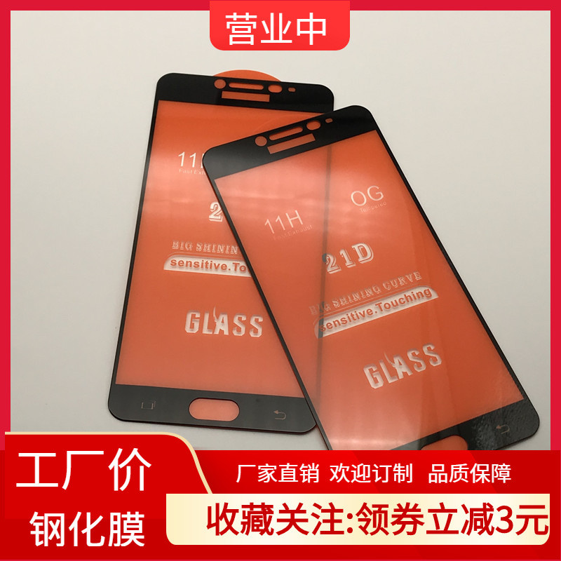 ฟิล์มกระจกหน้าสำหรับโทรศัพท์มือถือซัมซุง C7Pro ฟิล์มกระจกนิรภัยป้องกันรอยขีดข่วนความละเอียดสูง ...