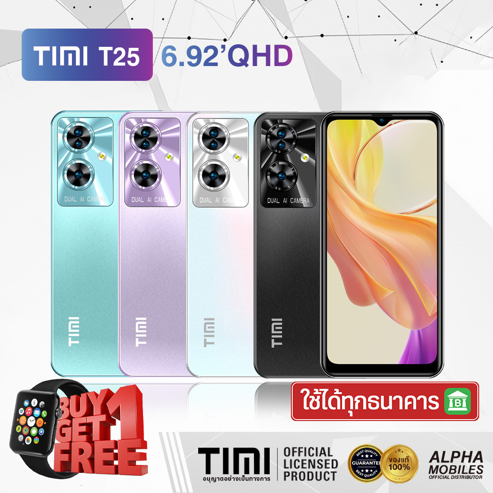 TIMI T25 (6+128GB) โทรศัพท์มือถือ Android 13 จอใหญ่ 6.92 นิ้ว (เล่นได้ 2 หน้าจอ) แบตเตอรี่ ...