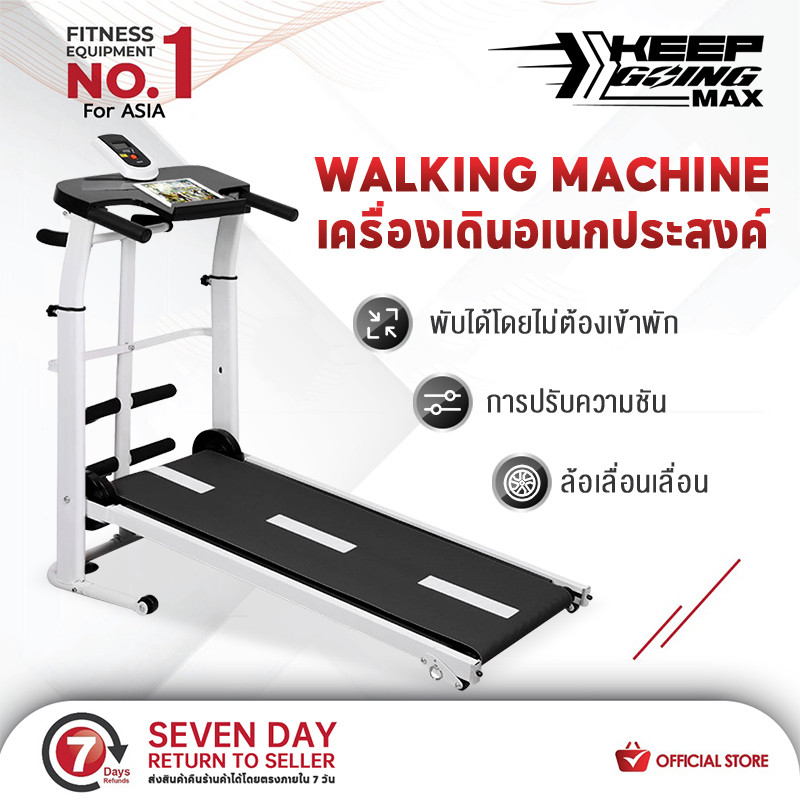 KEEP GOING MAX ลู่วิ่ง ในครัวเรือนขนาดเล็กมัลติฟังก์ชั่น เครื่องเดิน ...