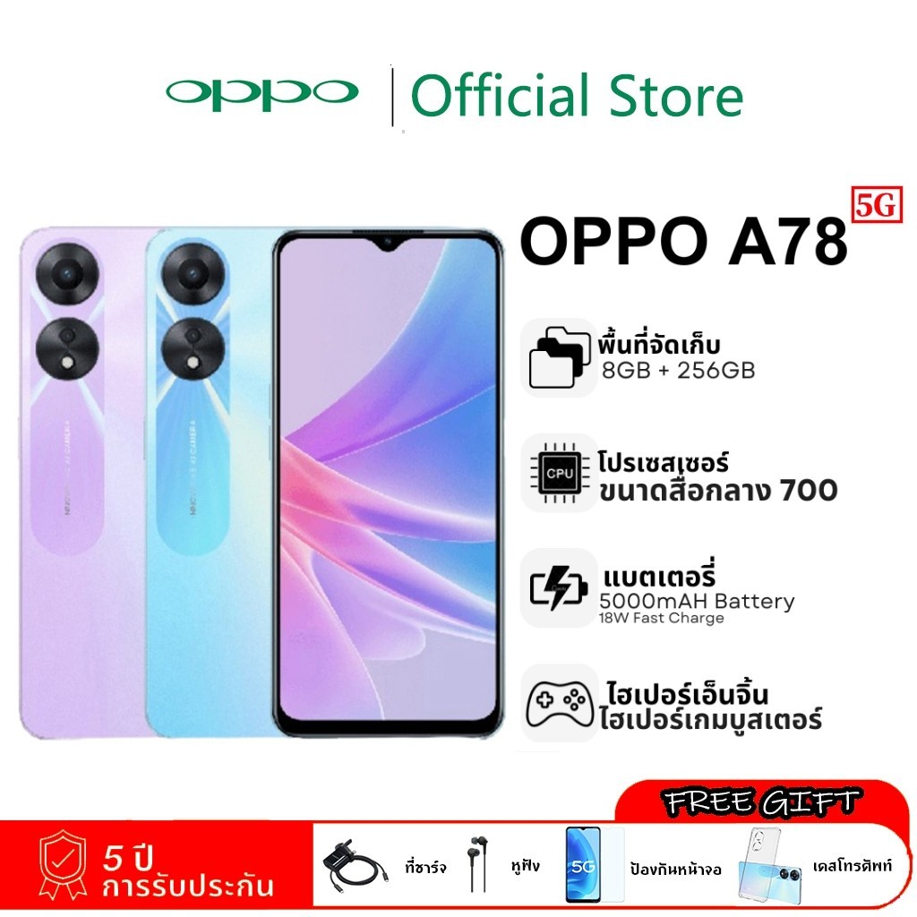 OPPO A78 5G (8+256) โทรศัพท์มือถือ หน้าจอ FHD+ AMOLED Display ชาร์จไว ...