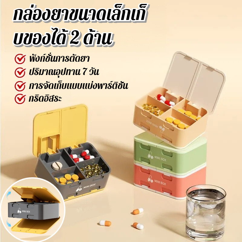 Weekly Dispensing Pill Boxes Double Storage Boxes Mini Pill Boxes Pill ...
