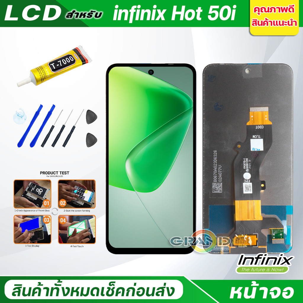 หน้าจอ Lcd infinix Hot 50i จอแท้ อะไหล่จอ จอinfinix Hot 50i พร้อม ...