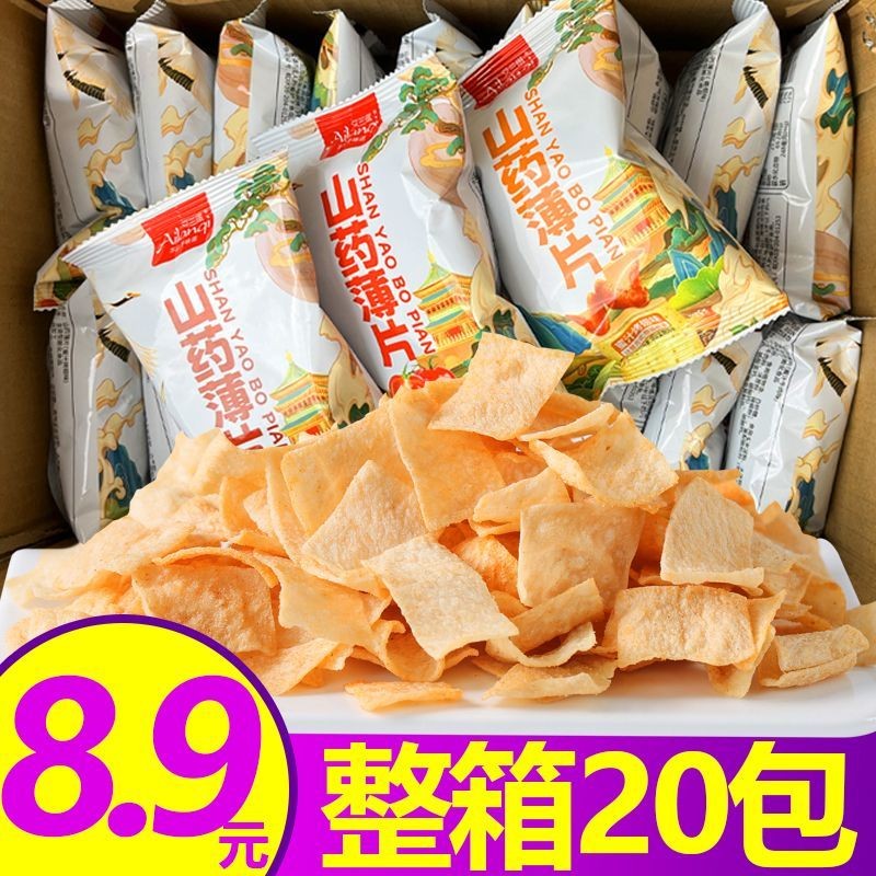 Influencer Yam Flake Chips Crisp Chips Small Packet Snacks Spree Potato ...