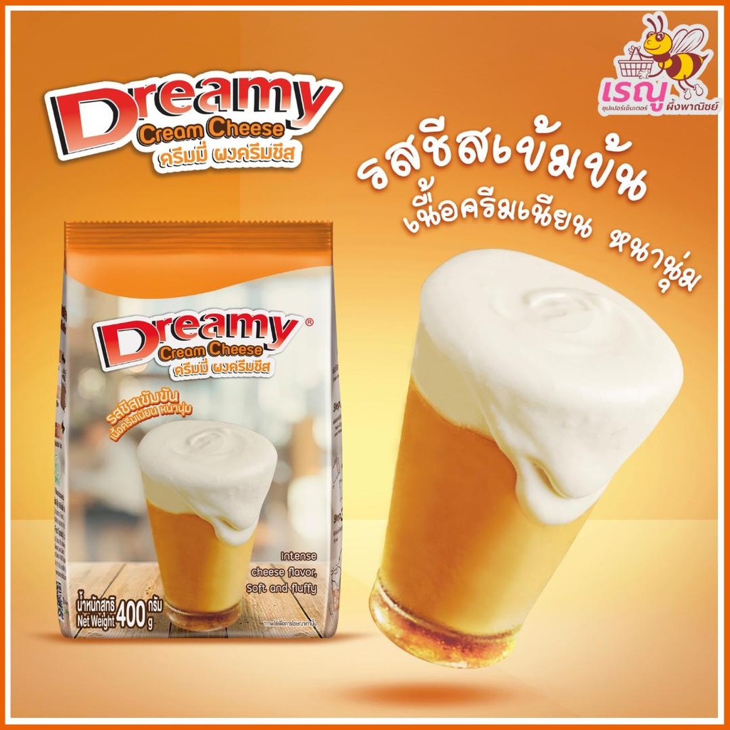ดรีมมี่ Deamy ครีมชีส รสชีสเข้มข้น ขนาด400กรัม | Shopee Thailand