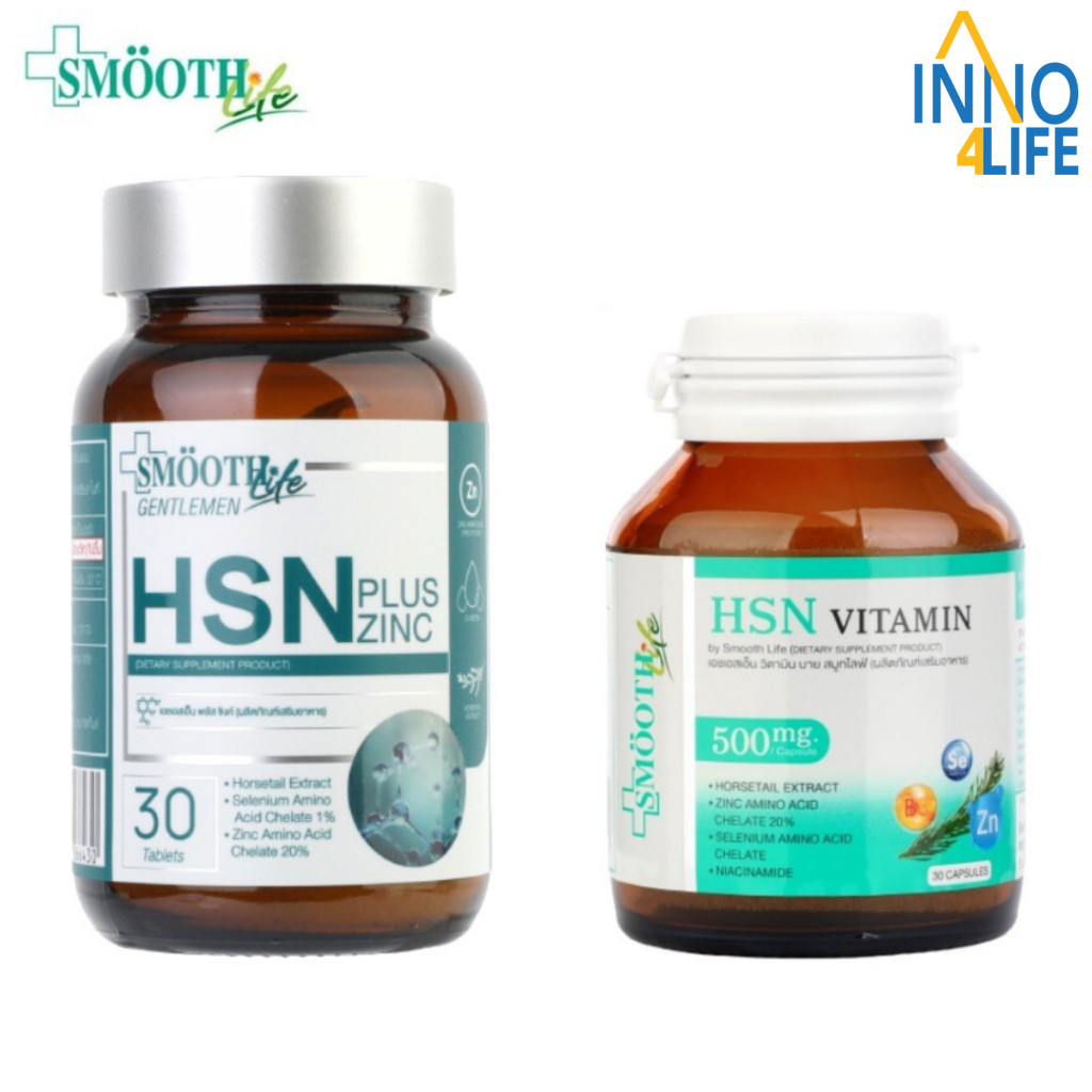 Smooth E HSN สมูท อี เอช เอส เอ็น 30 แคปซูล หรือ HSN Plus Zinc วิตามิน 30 เม็ด (มี 2 สูตรให้ ...