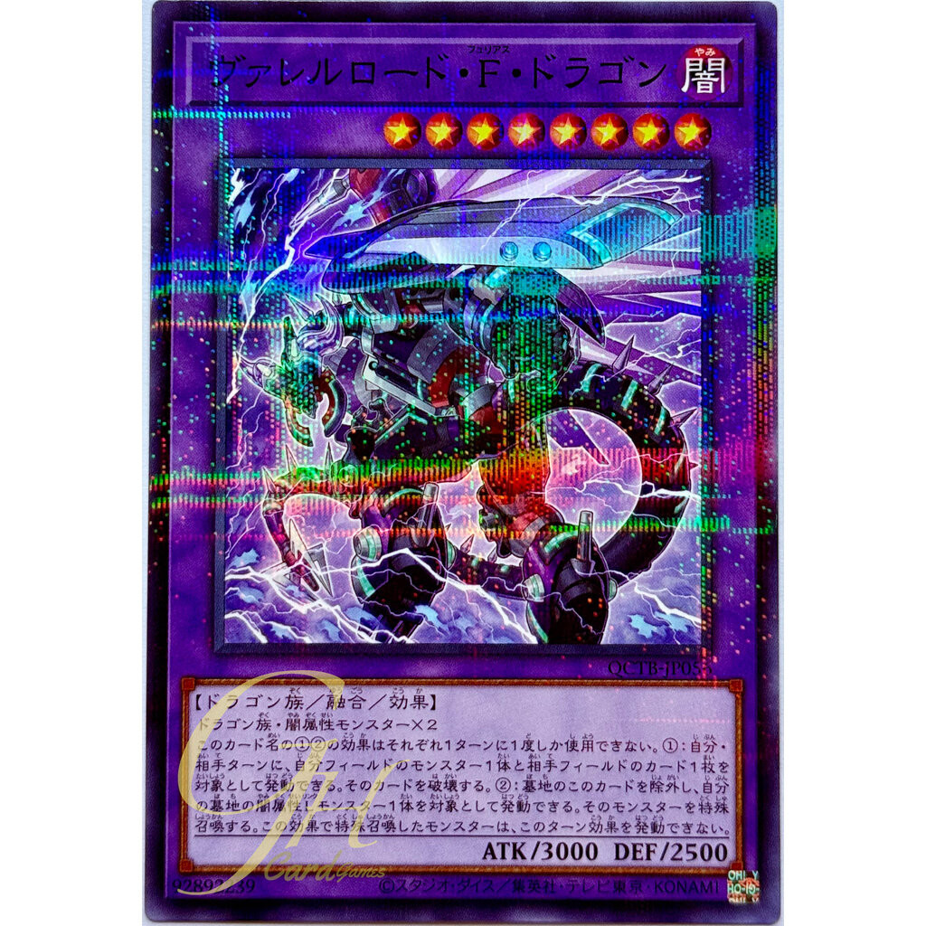 Yugioh [QCTB-JP056] Borreload Furious Dragon (Normal Parallel Rare) | Shopee Thailand