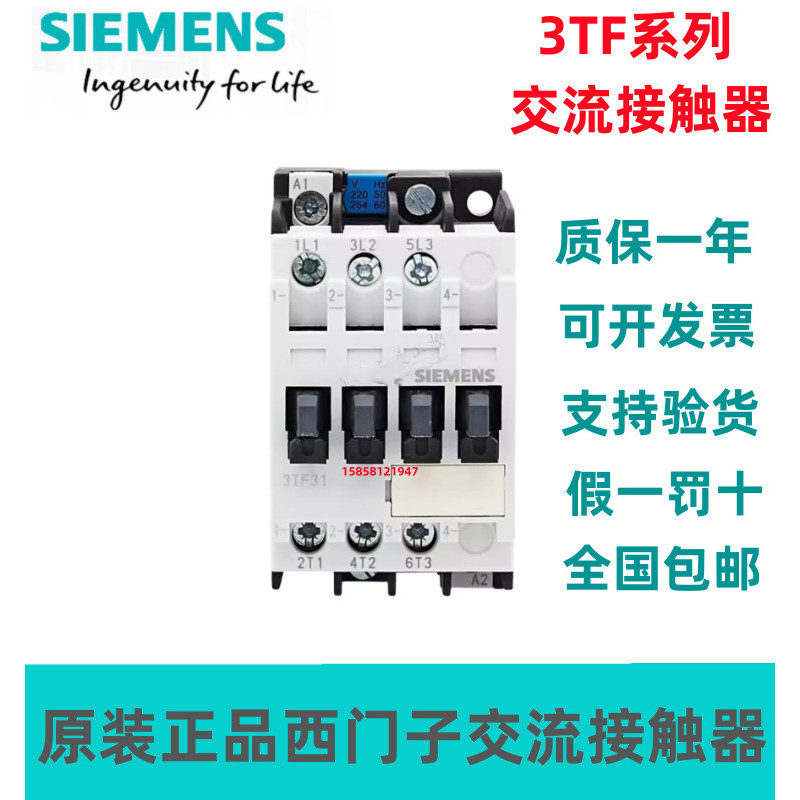 ของแท้ Siemens 3TF31 คอนแทค AC 3TF3100-0X 12A 3TF31 10-0X คลังสินค้า ...