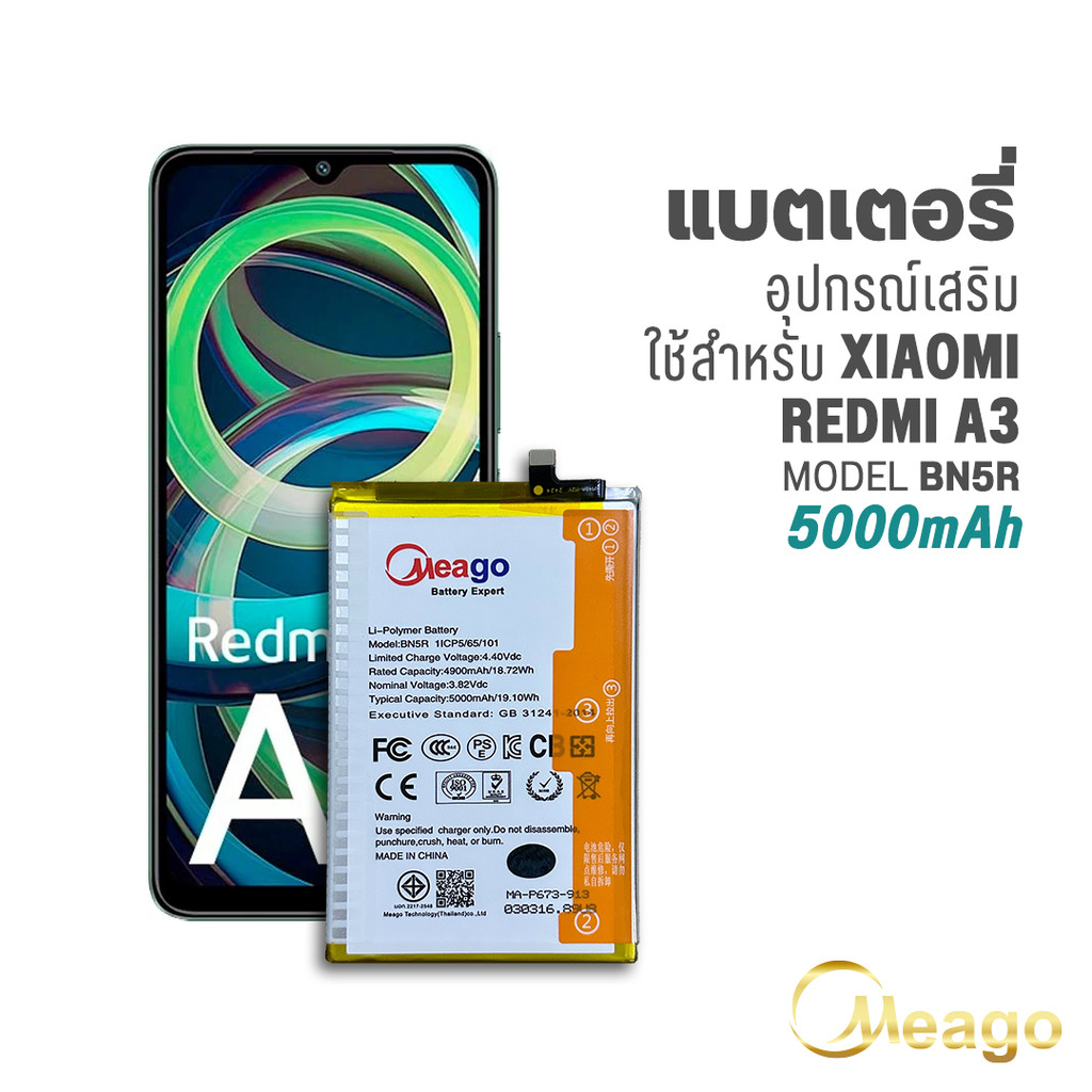 Meago แบตเตอรี่ Xiaomi Redmi A3 / BN5R แบตแท้100% สินค้ามีการรับประกัน ...