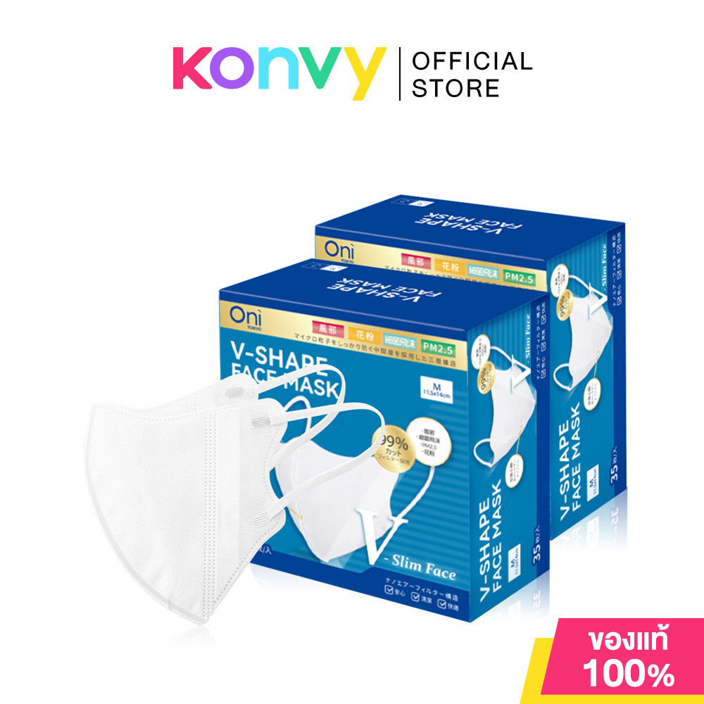 Oni V-Shape Face Mask [35pcs x 2boxes] #White โอนิ หน้ากากอนามัย สีขาว ...