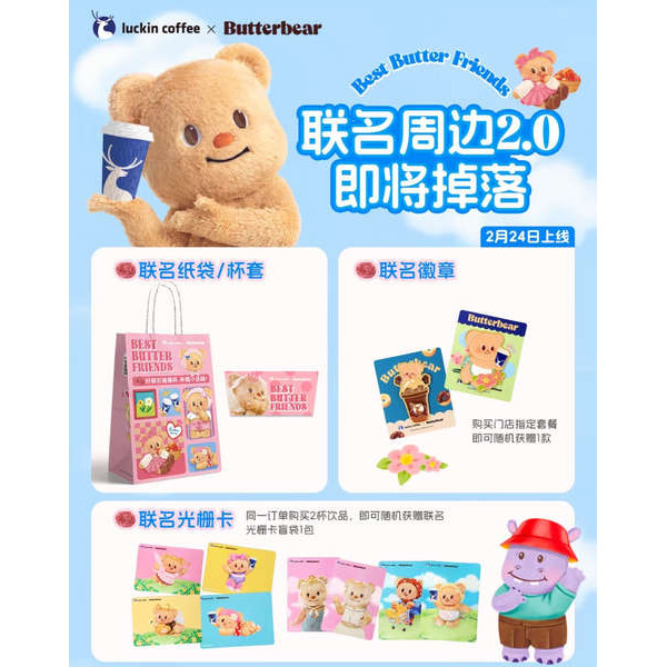 butter bear หมีเนย Ruixing Butter Bear 4.0 Series Joint Merchandise ...