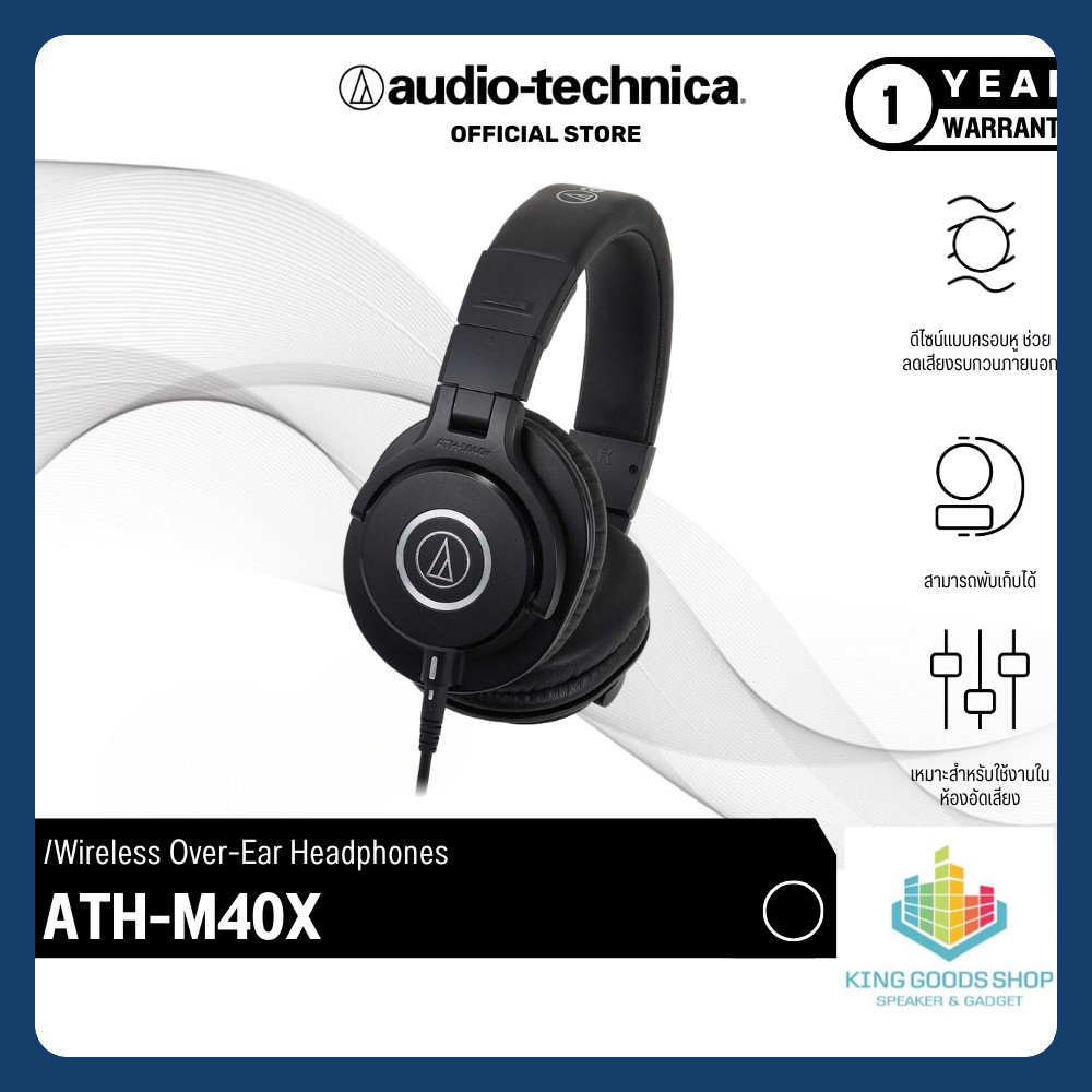 Audio -Technica หูฟัง รุ่น ATH-M40x - Black | Shopee Thailand