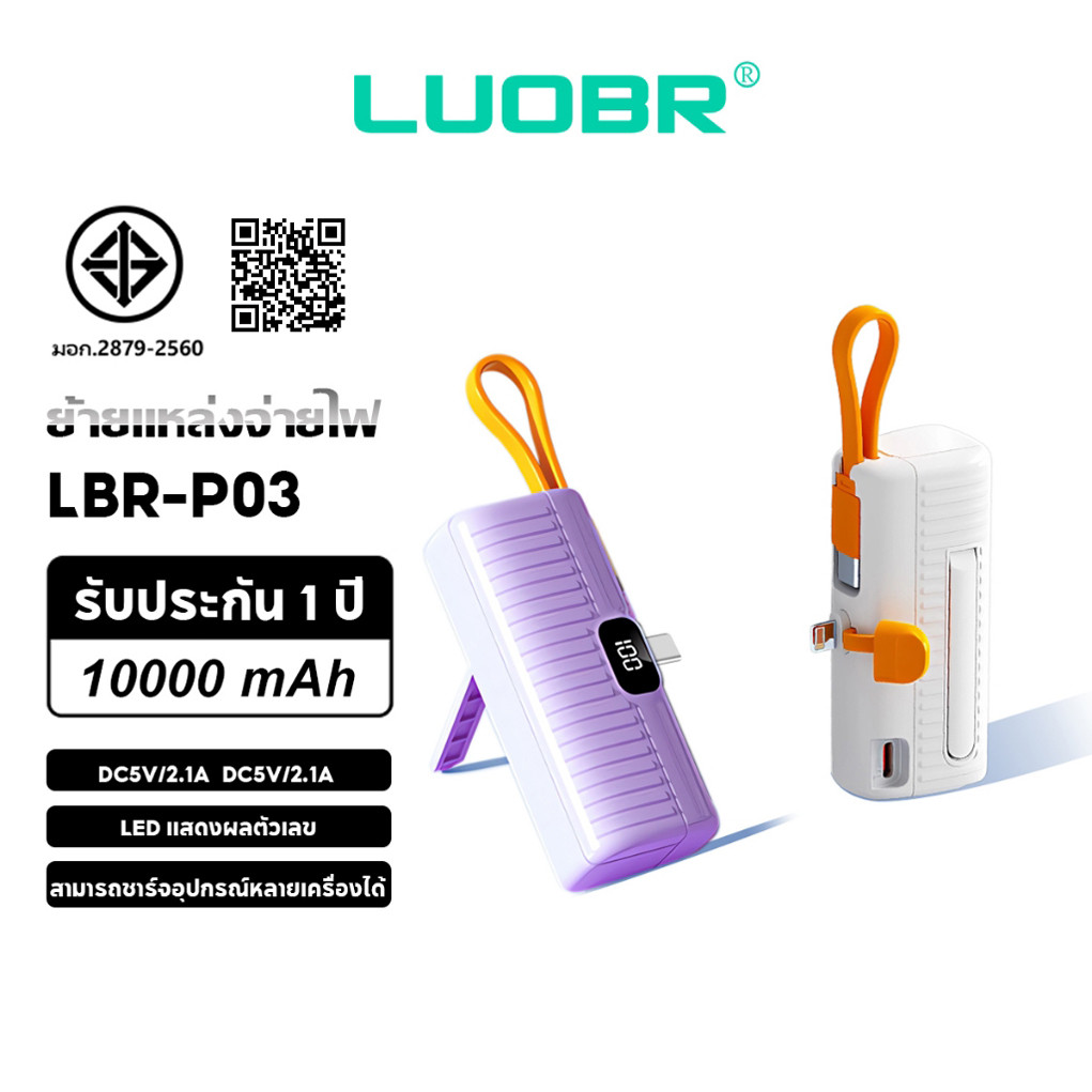 LUOBR P03/P05 Fast charging power bank 10000mAh มินิพลังงานเคลื่อน ที่ ...