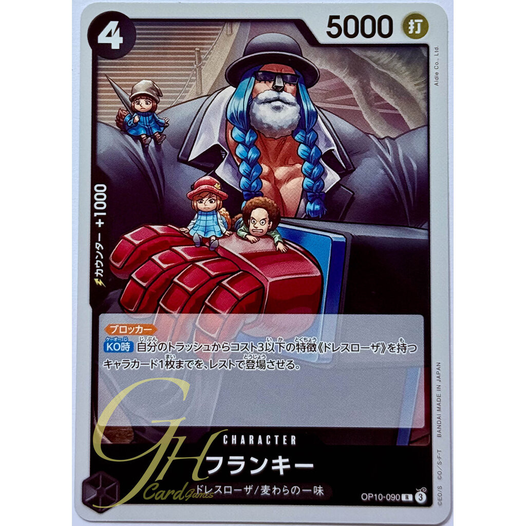 One Piece Card Game [OP10-090] Franky (Rare) | Shopee Thailand