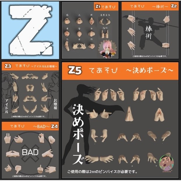 SH STUDIO 1/12 SH Z1-Z5 Megami Device hand shape Garage Kit Retrofit ...