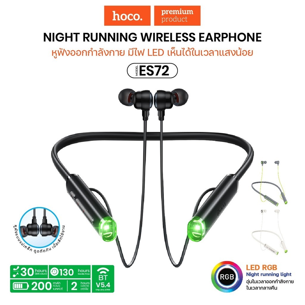 หูฟังแบบคล้องคอ Hoco ES72 หูฟังบลูทูธไร้สาย BT5.4 200mAh ใช้งานนาน 30ชม ...