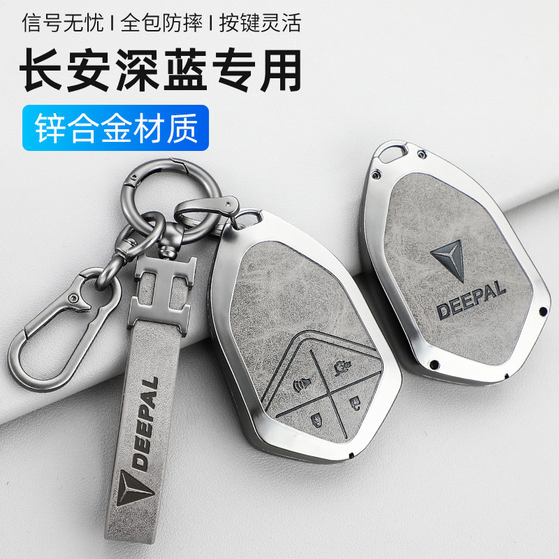 เคสกุญแจ DEEPAL L07 S07 SL03 S7 G318 พวงกุญแจ | Shopee Thailand