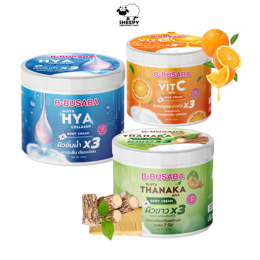 B Busaba Gluta Hya Body Cream ครีมบำรุงผิวกาย ผิวชุ่มชื้น 500 กรัม | Shopee Thailand