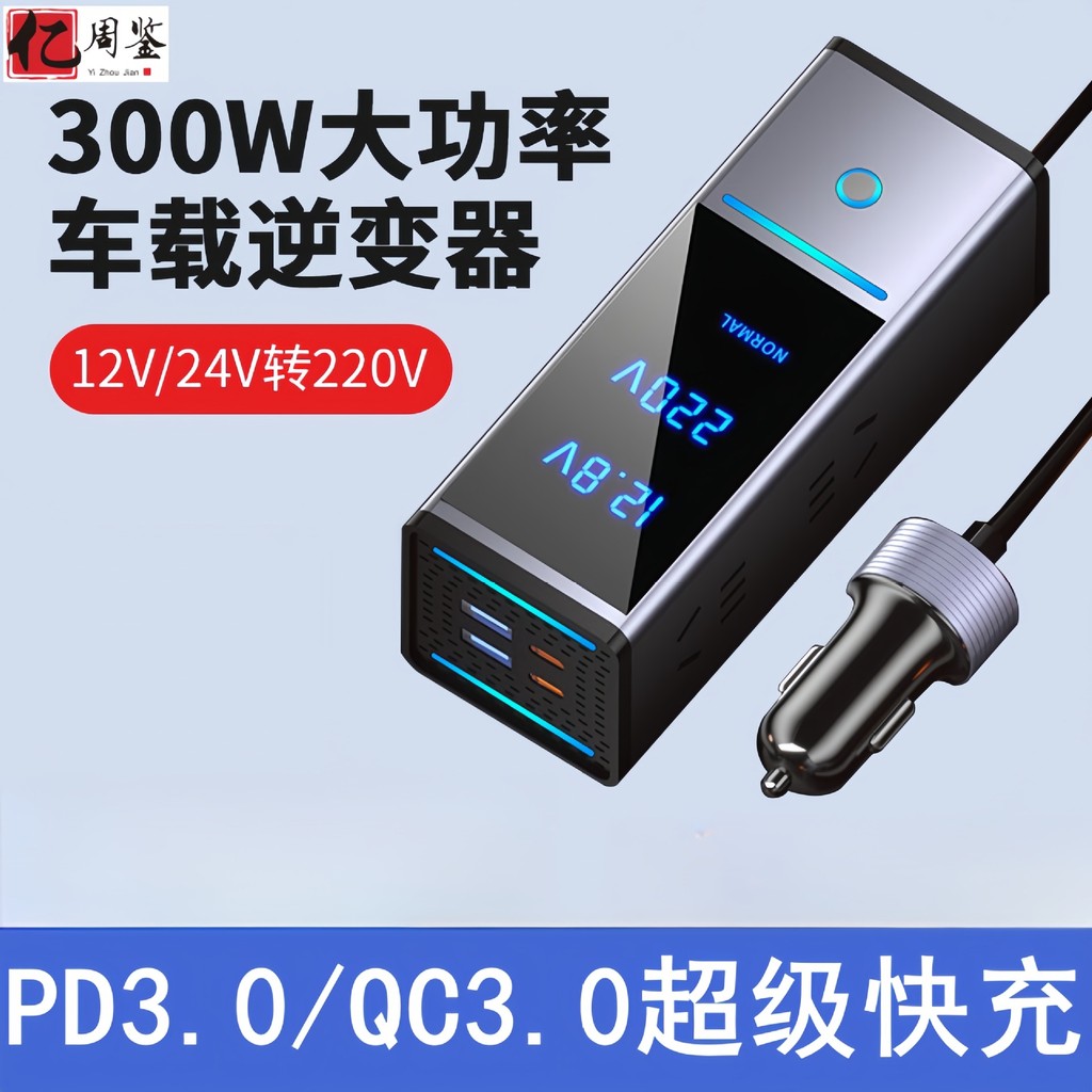 300W High Power Car Inverter Power Converter 12V24V ถึง 220V Car ...