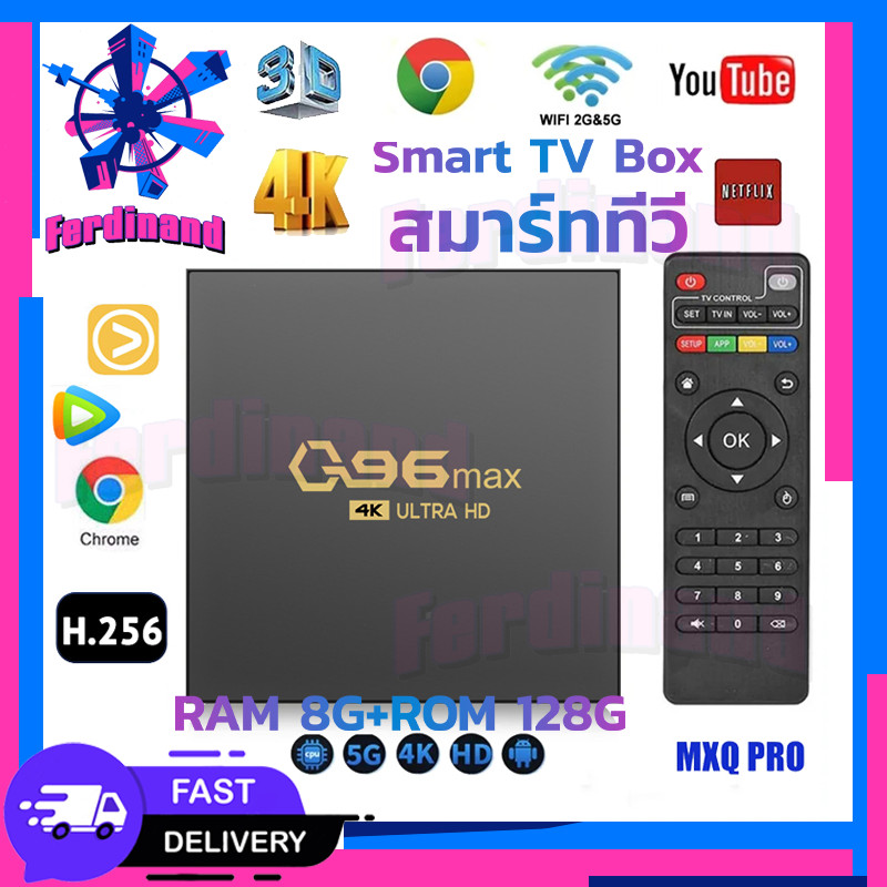 (จัดส่งในกรุงเทพฯ) ของแท้ Q96 MAX สมาร์ททีวีกล่อง Android11 Amlogic ...