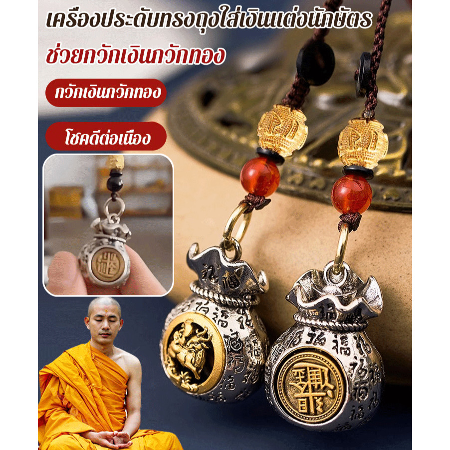 Ri Jin Dou พวงกุญแจทอง/กระเป๋าเงินนำโชค พวงกุญแจโลหะ/ดึงดูด ...