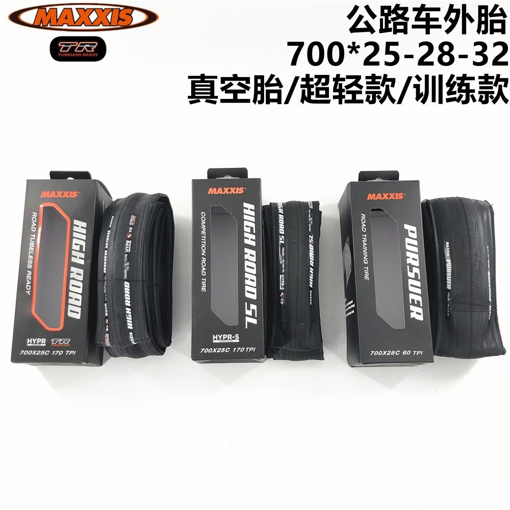 MAXXIS Maxxis New High Road SL จักรยานเสือหมอบยางสูญญากาศน้ำหนักเบา ...