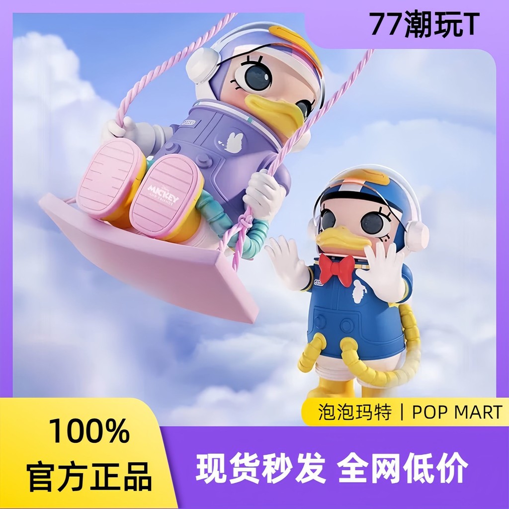 POPMART Figure [Disney ของแท้ ผู้แต่ง] POPMART POPMART MEGA SPACE MOLLY ...