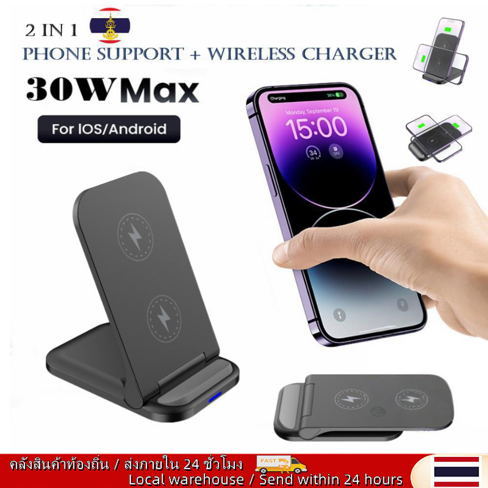 🚚ท้องถิ่น🚚 30w แท่นชาร์จไร้สายแบบปรับได้สําหรับโทรศัพท์ 16 15 14 13 12 ...